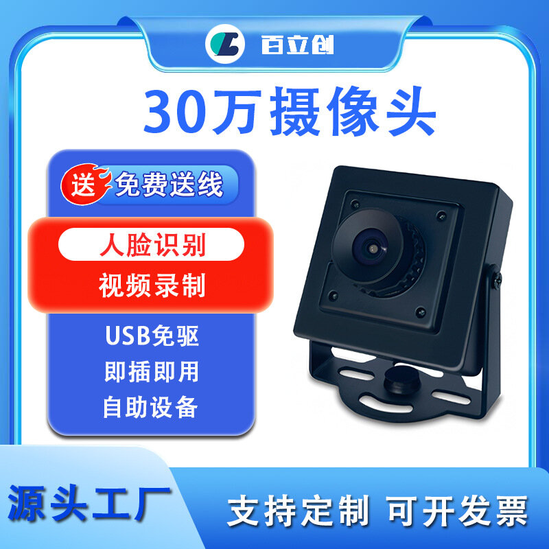 30MP USB HD Модуль камеры для ПК, совместимый с UVC, без искажений, функция распознавания лица