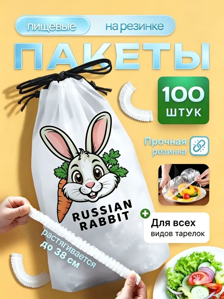 Пакет для продуктов — фото 1