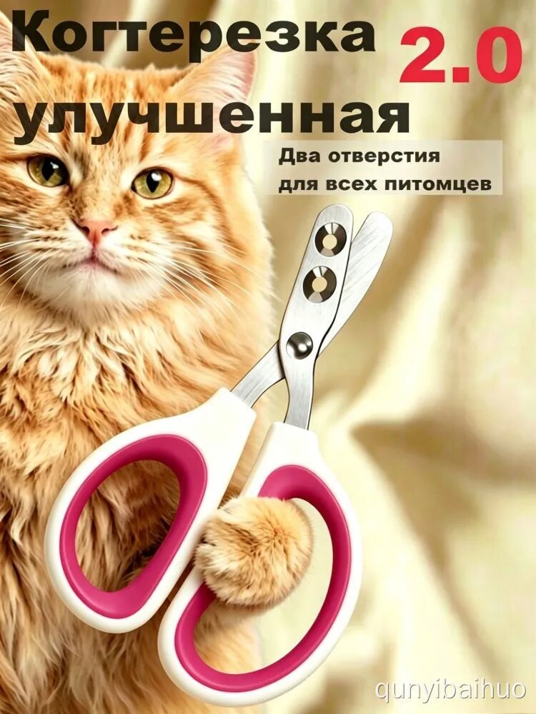 Когтерез для кошек и собак, ножницы для стрижки когтей питомцев, красно-белый