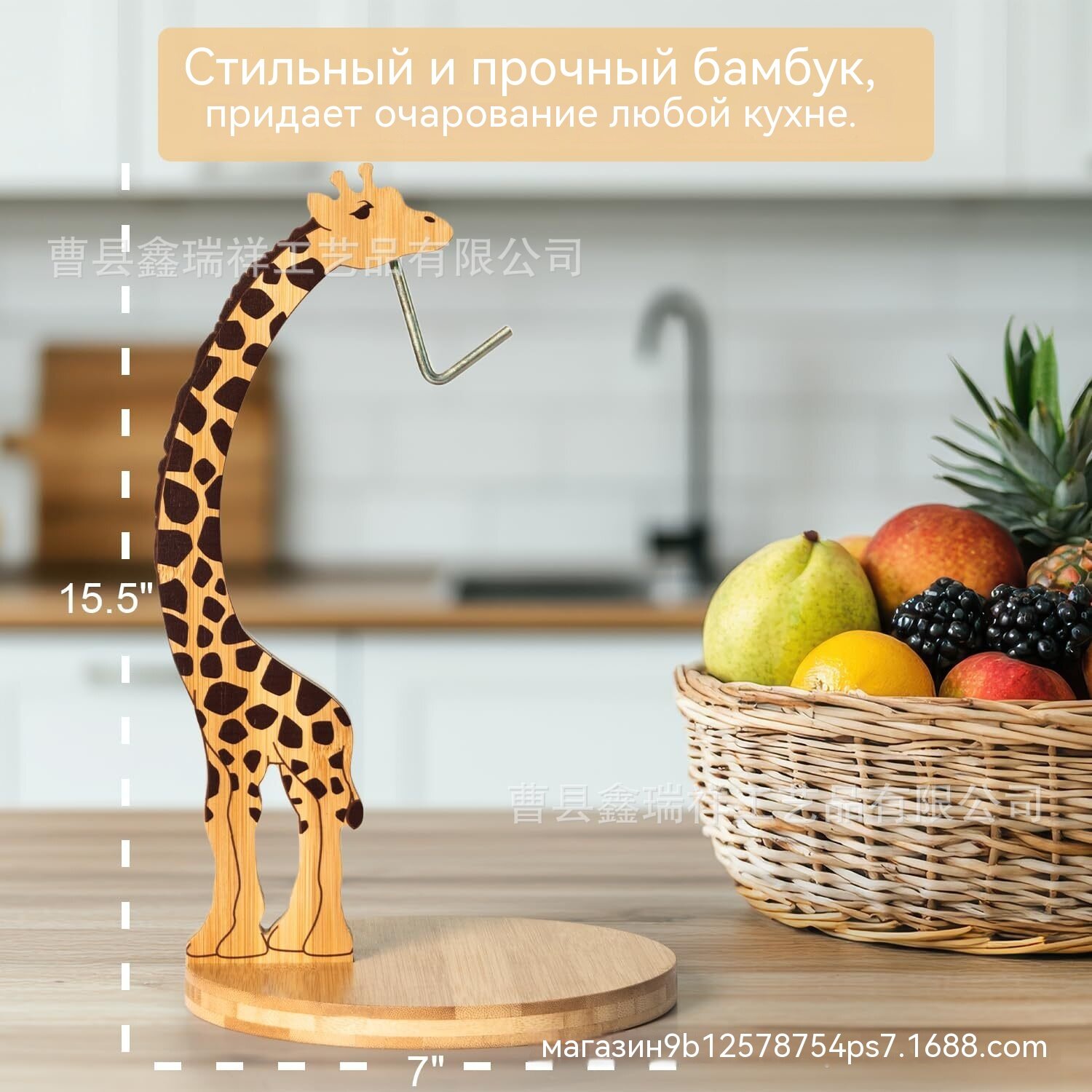 Деревянная подставка для фруктов жираф кухонный декор органайзер для бананов