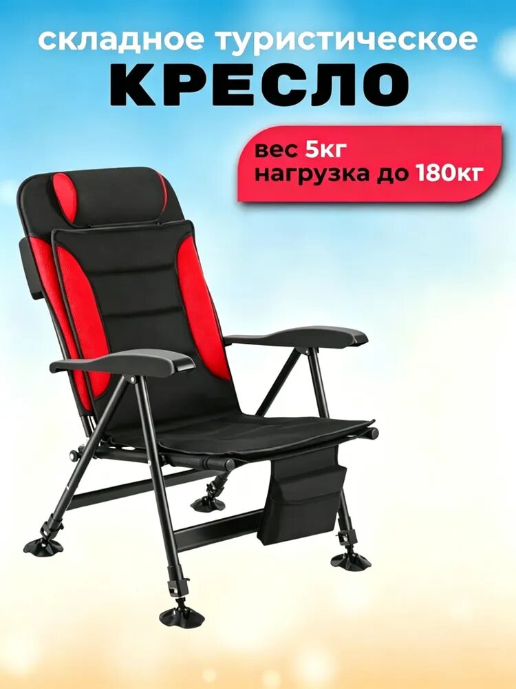 Bear Fluid Кресло для рыбалки складное туристическое 50*47*70 см