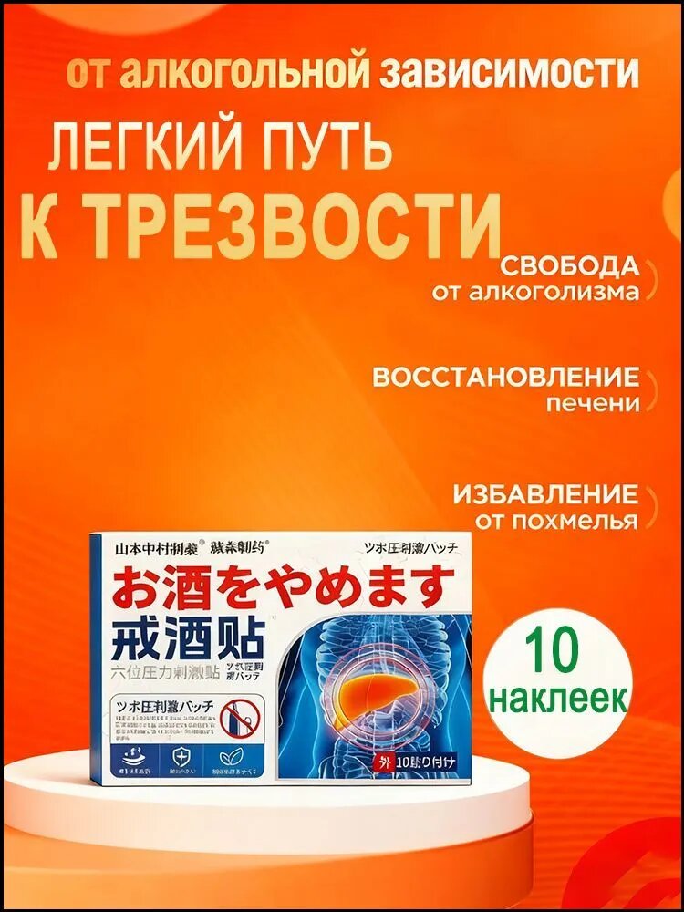 Средство от алкогольной зависимости, детокс очищение организма и восстановление печени от токсинов и шлаков, капли против пьянства, препарат от алкоголизма блокирует тягу к спиртному