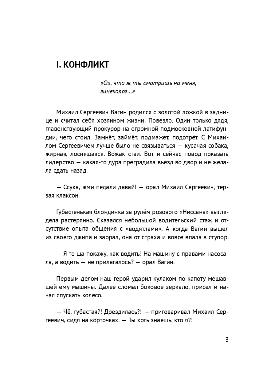 Сингулярность Вагина — фото 1