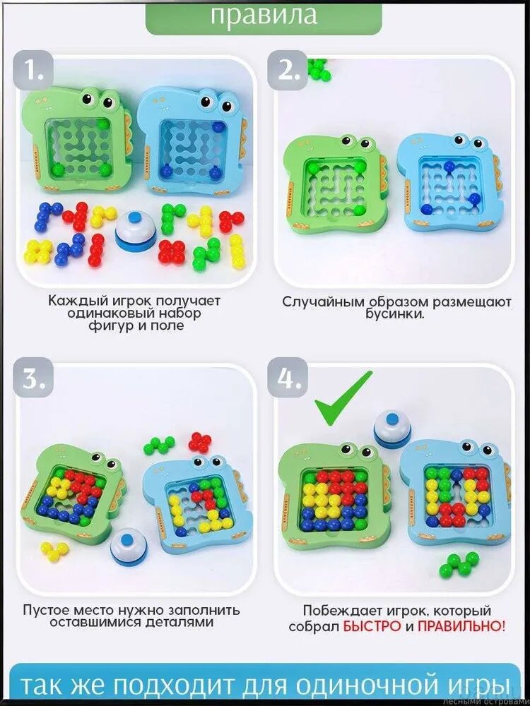 Настольная игра для детей, Логическая игра «Собери по образцу», нейротренажёр, ABS пластик, от 3 лет — фото 1