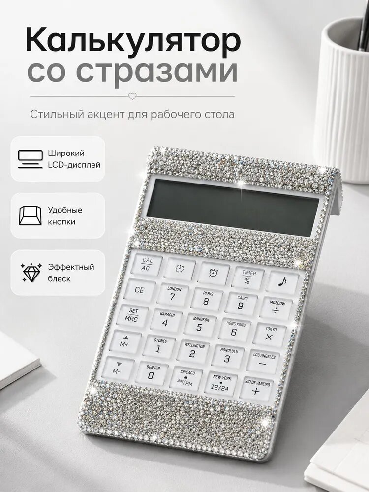 Калькулятор Со Стразами, Стандартный Настольный С ЖК-Дисплеем