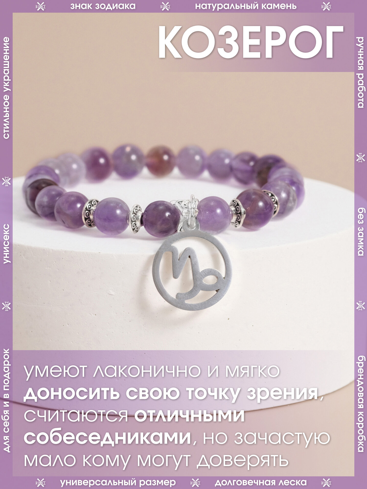 Браслет-нить X-Rune, аметист, 1 шт., размер 16 см, размер one size, диаметр 16 см, фиолетовый — фото 1