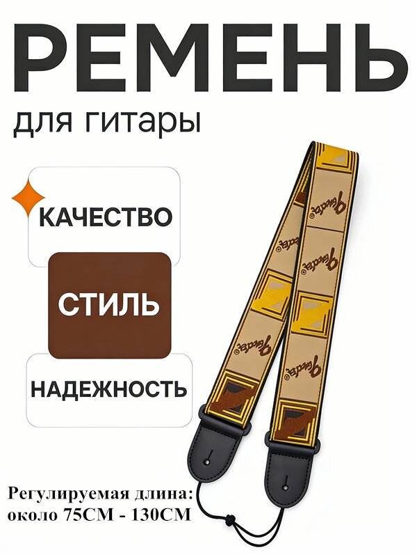 Красная вышитая нейлоновая гитара с регулируемыми ремнями вышитая нейлоновая регулируемые ремни