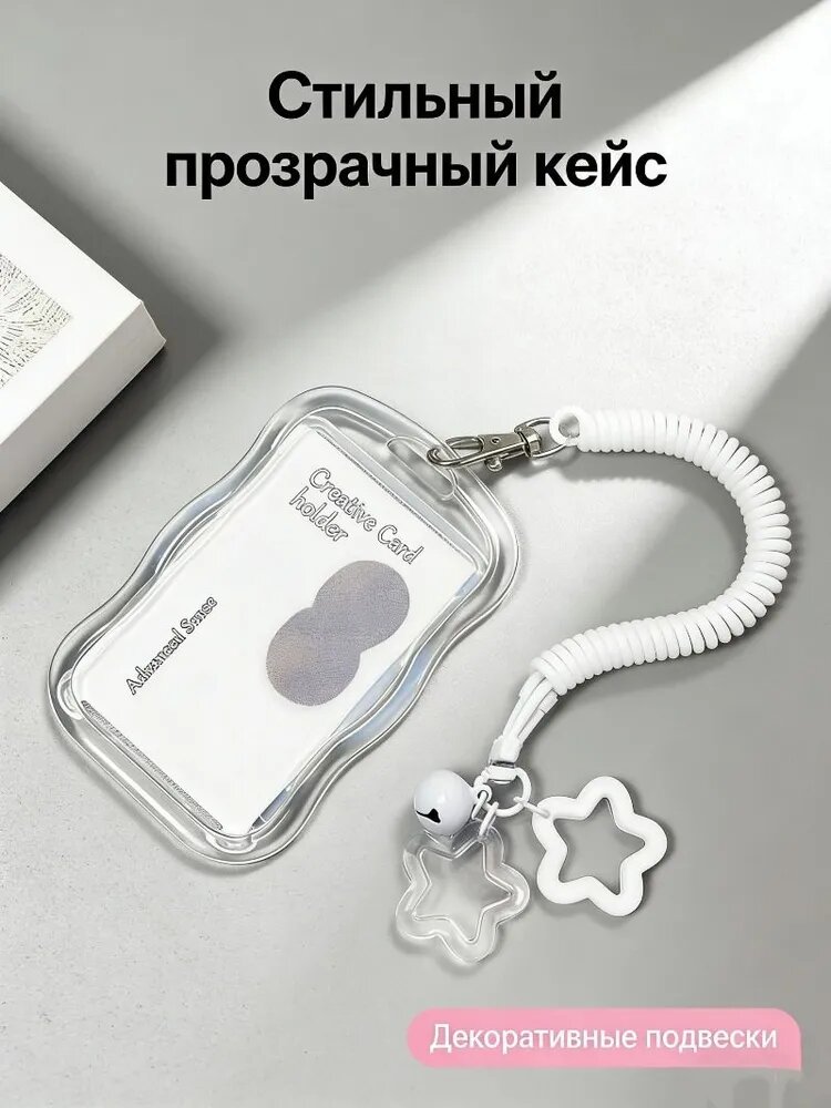 Чехол для пропуска, бейдж на пружине, бейдж, визитница на пружине, картхолдер