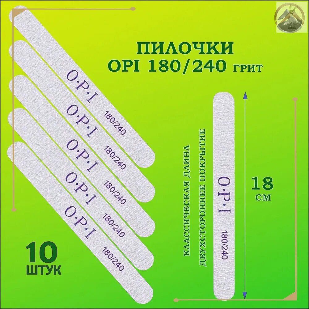 Пилка для маникюра