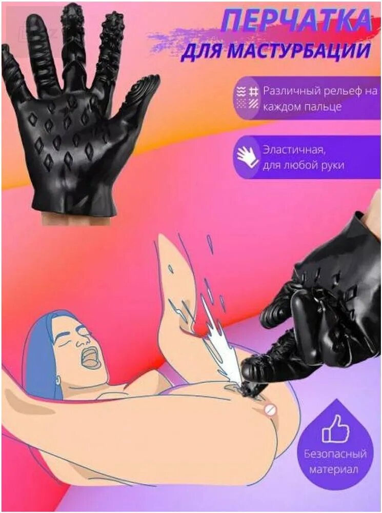 Мастурбатор