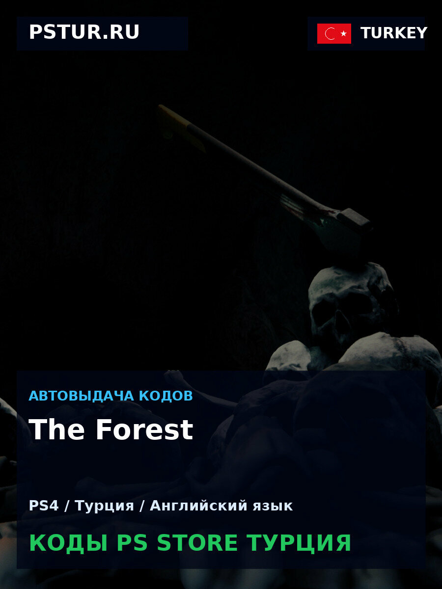 The Forest PS4 — PlayStation Store Турция, цифровая версия