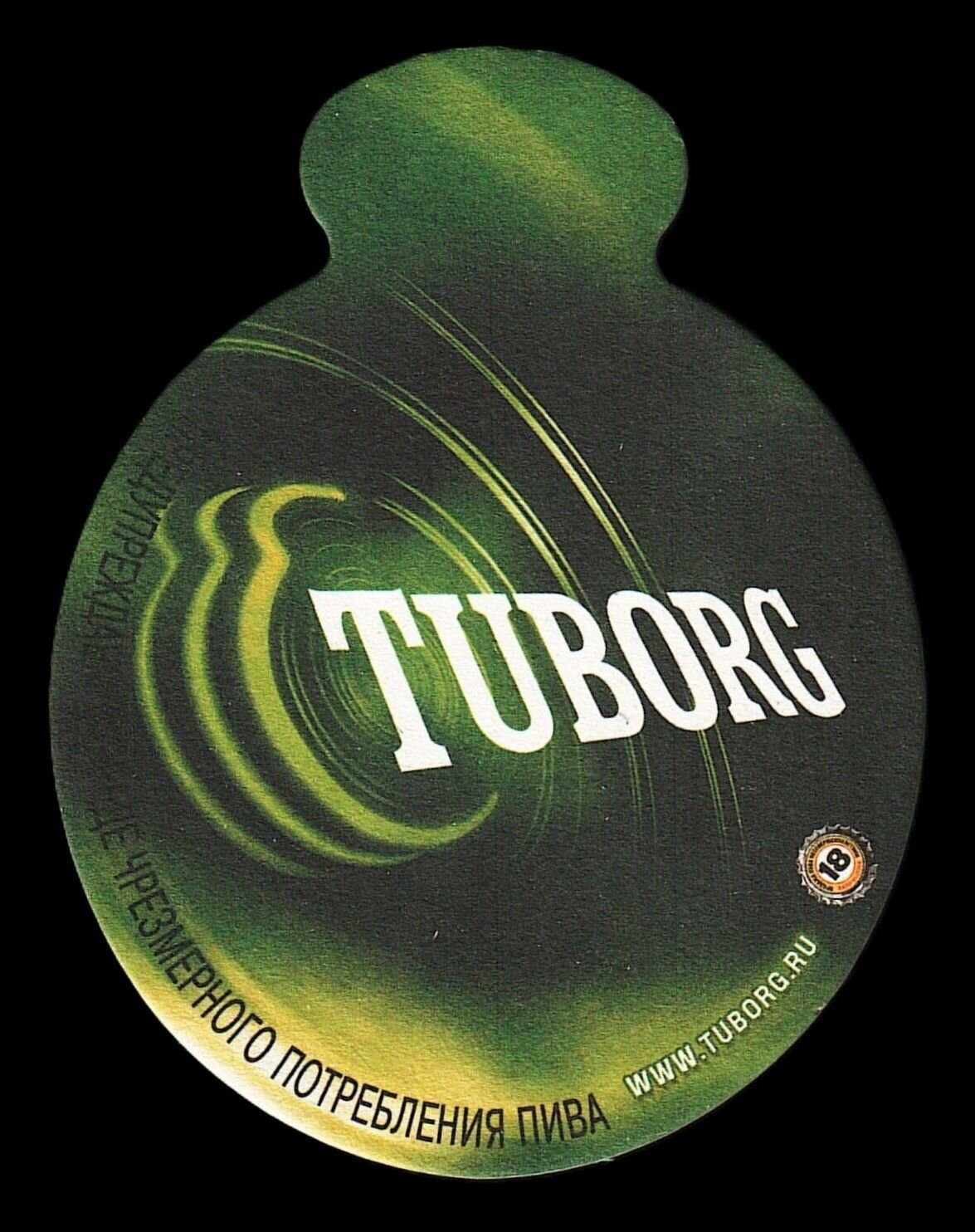 Бирдекель (костер) Tuborg №2 Дания (подставка под пивной бокал)