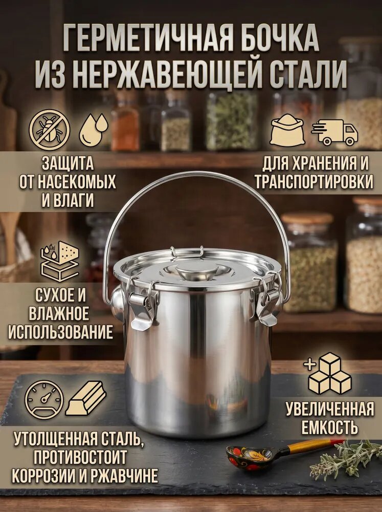 Бидон, Нержавеющая сталь, 3 л