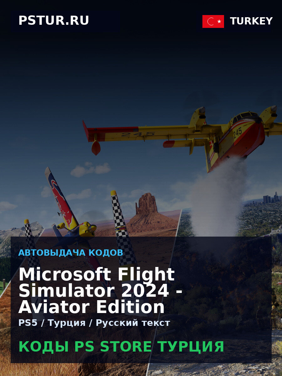 Microsoft Flight Simulator 2024 - Aviator Edition PS5 — PlayStation Store Турция, цифровая версия