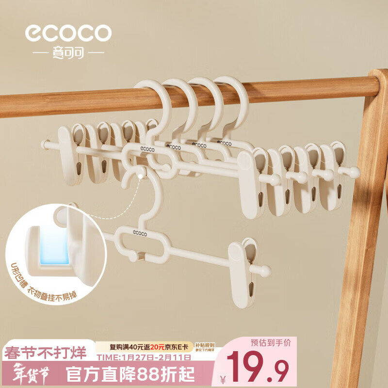 Ecoco Кремовые невидимые складные зажимы для брюк 5 штук для организации шкафа Цвет：Кремовый 5 штук