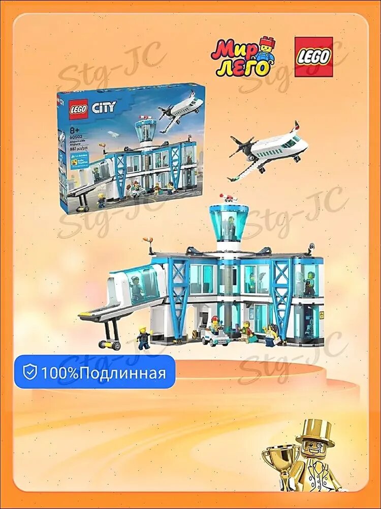 City Group Series 60502 Аэропорт