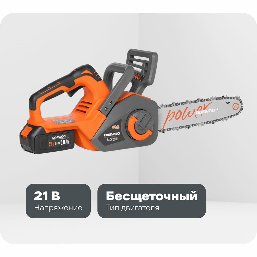 Пила аккумуляторная DAEWOO 21В с Акб и ЗУ DACS 1221Li SET