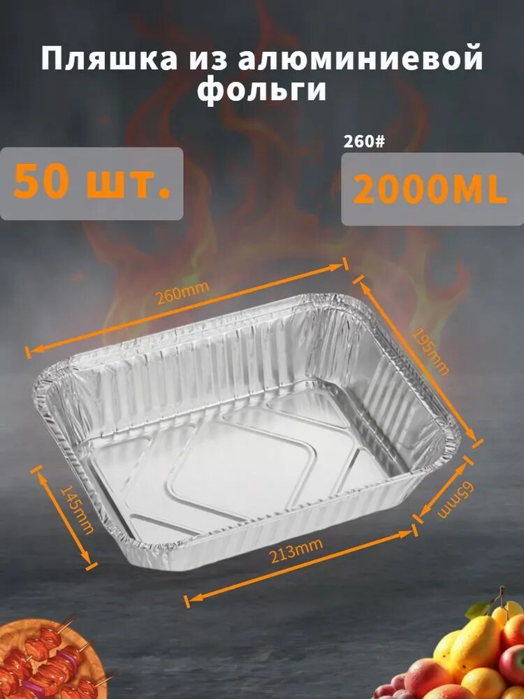 ZPFcn Форма для запекания, Прямоугольная, 19.5 см x 26.5 см, 50 шт