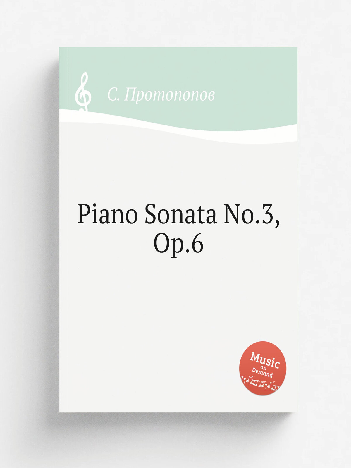 Piano Sonata No.3, Op.6 | С. Протопопов | 1924 | Репринт