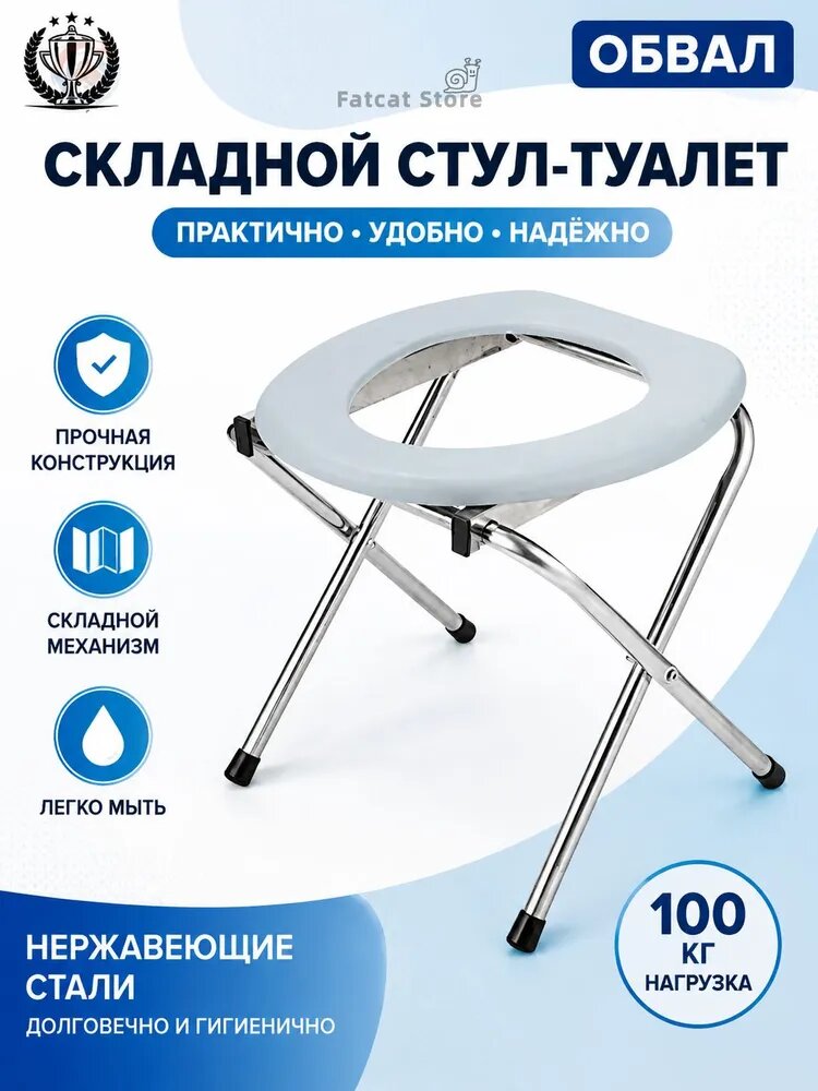 Стул складной туристический 38*38*35 см, нержавеющая сталь, до 100 кг