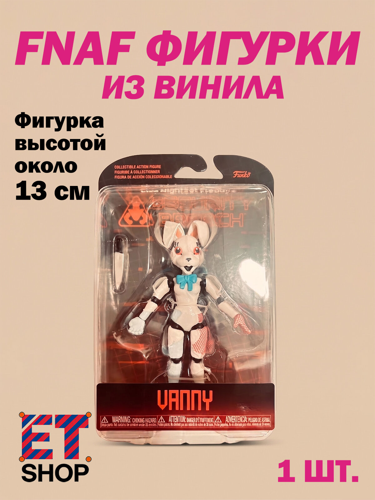 FNAF Коллекционная фигурка персонажей Five Nights at Freddy's
