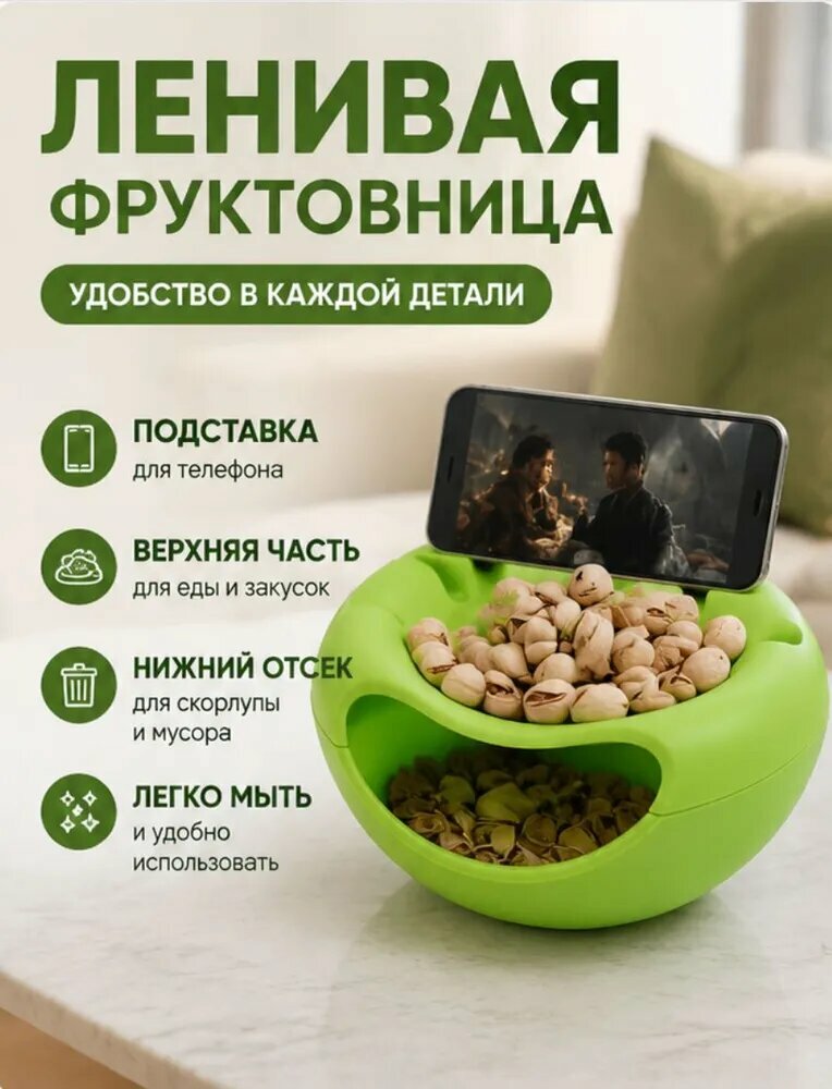 Контейнер пищевой "Подставка для телефона", 100 мл, 1 шт