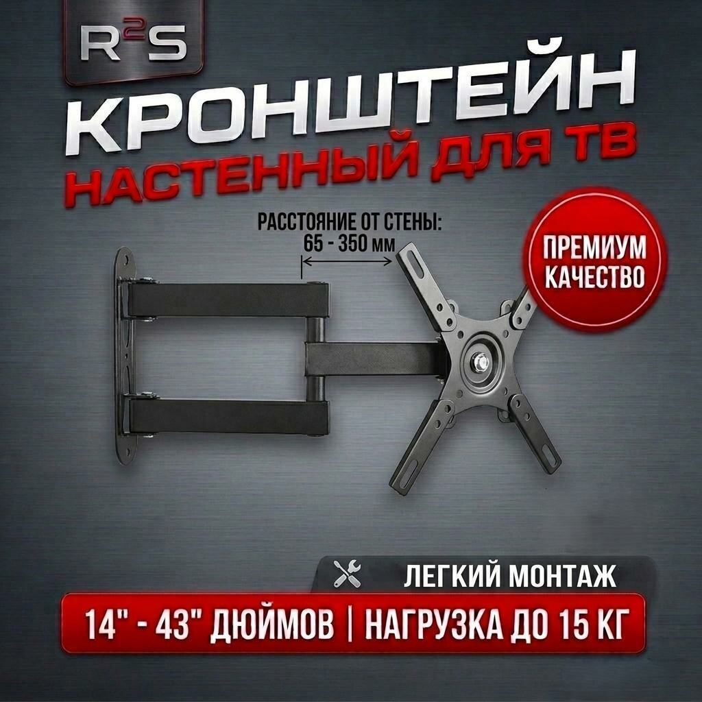 Кронштейн для телевизора ISA CP-102