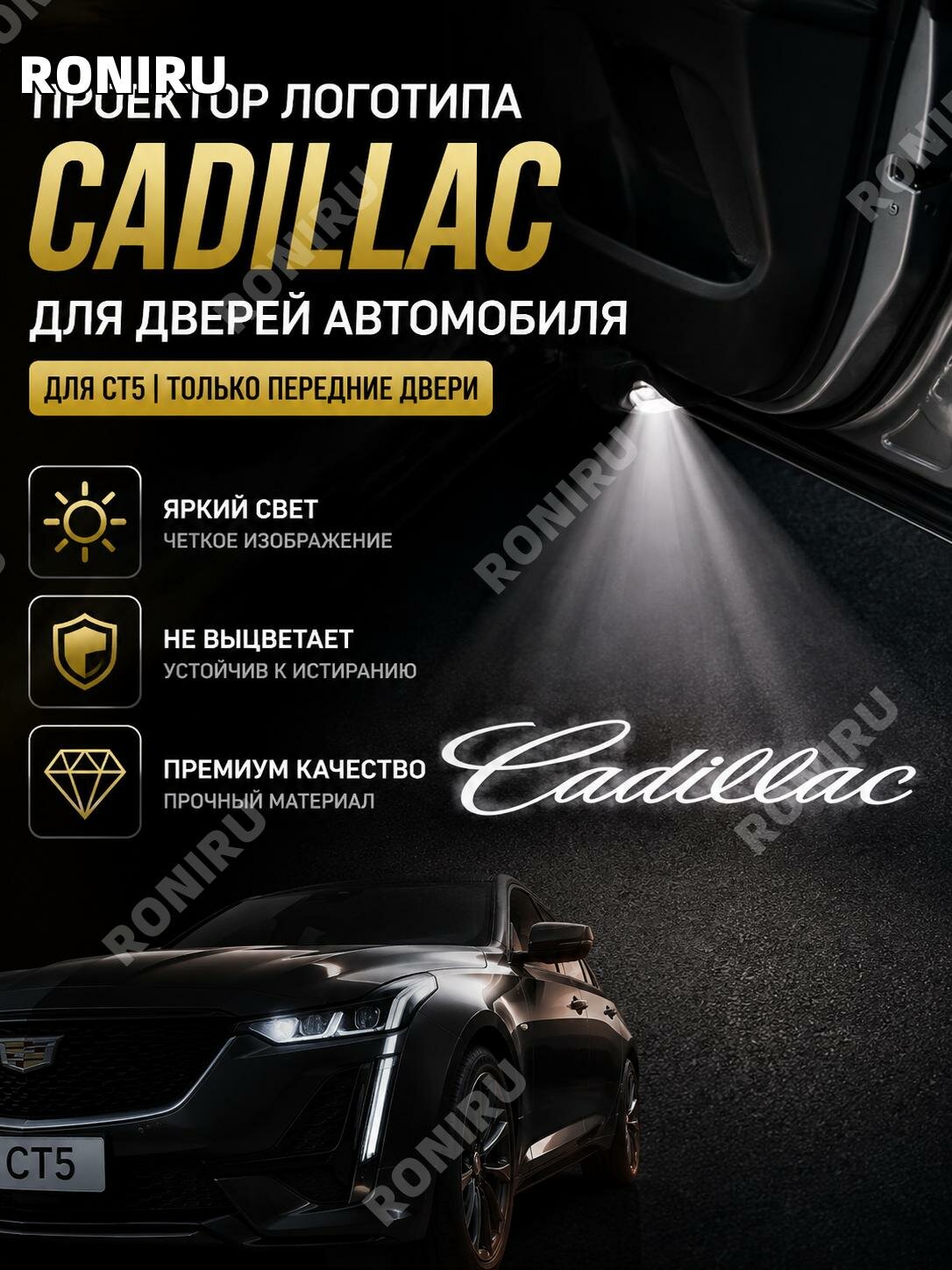 Проектор логотипа в дверь Cadillac CT5 с белой английской эмблемой, PVC и PC