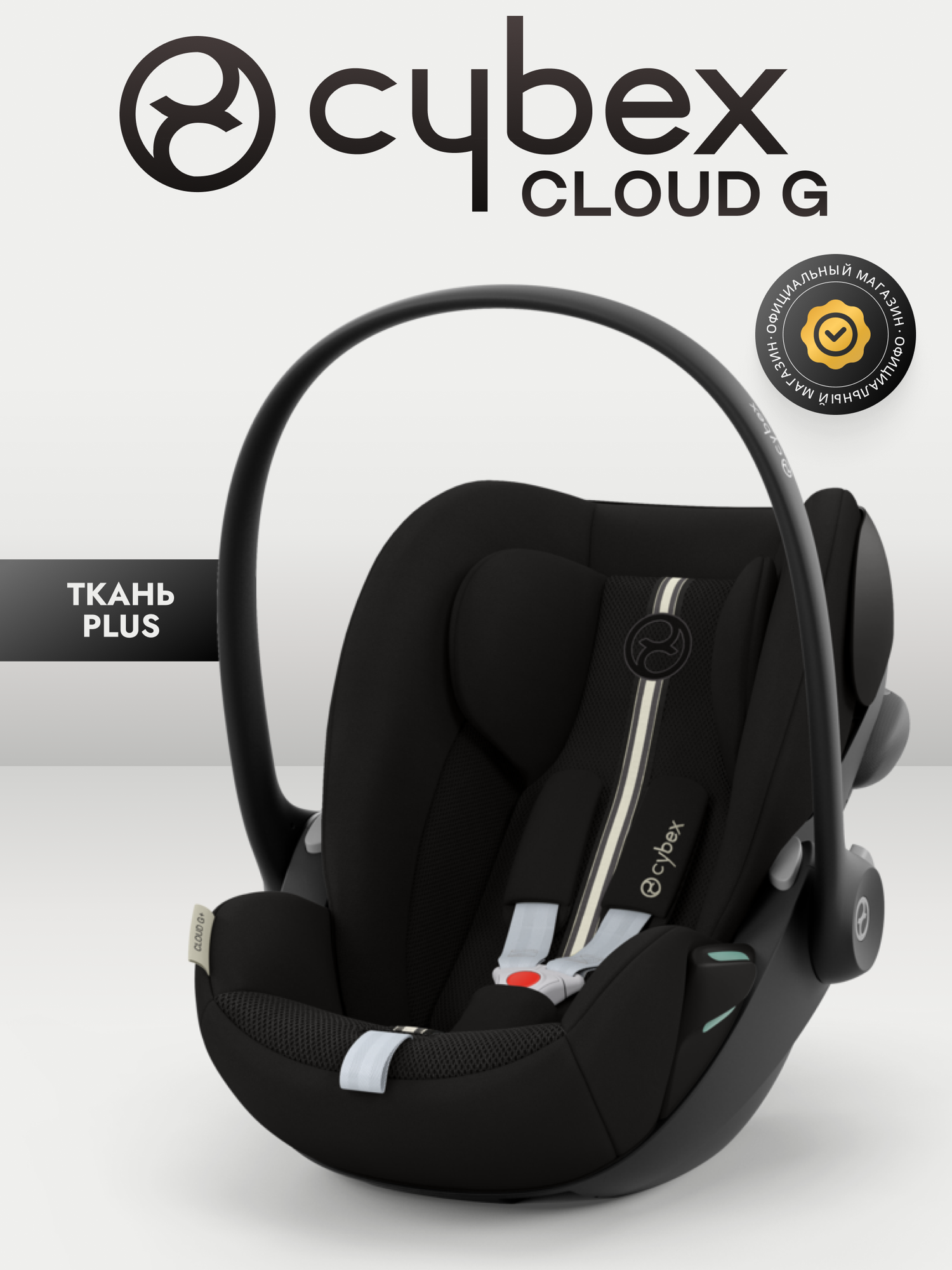 Автокресло детское Cybex Cloud G i-Size Plus Moon Black