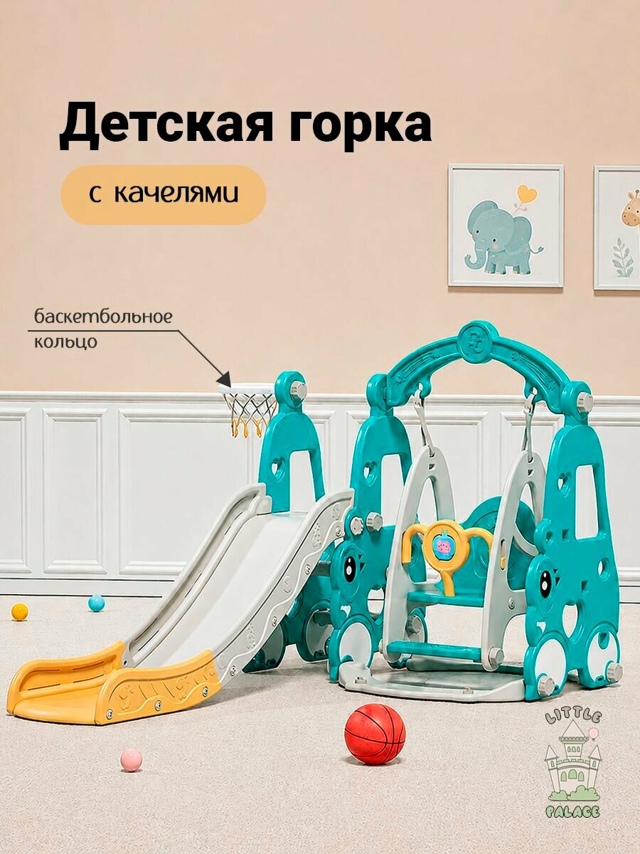 Горка детская с качелями LITTLE PALACE машинка 3в1