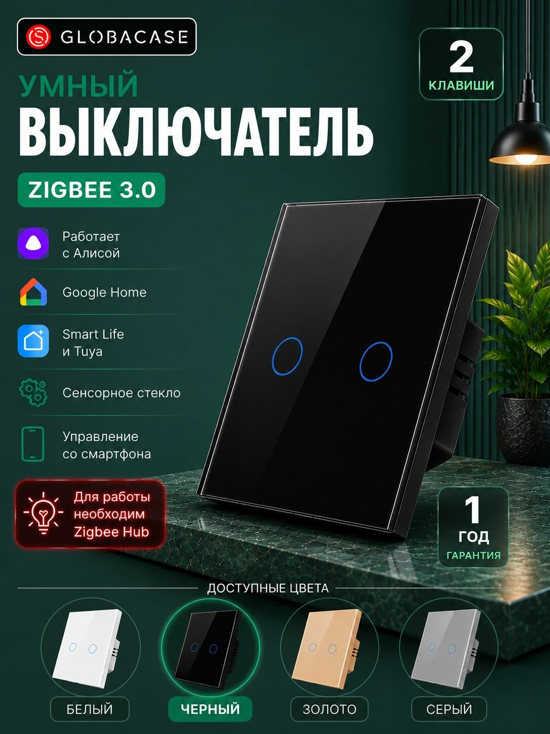 Умный выключатель Zigbee 2 клавиши черный Zigbee выключатель 2-клавишный