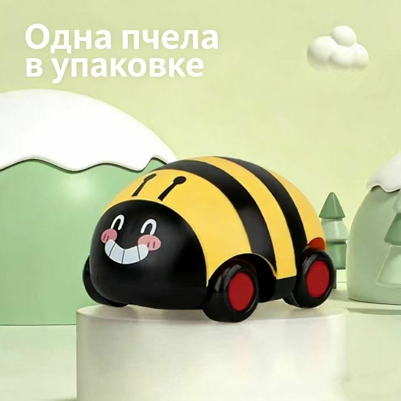 Игрушечная машинка