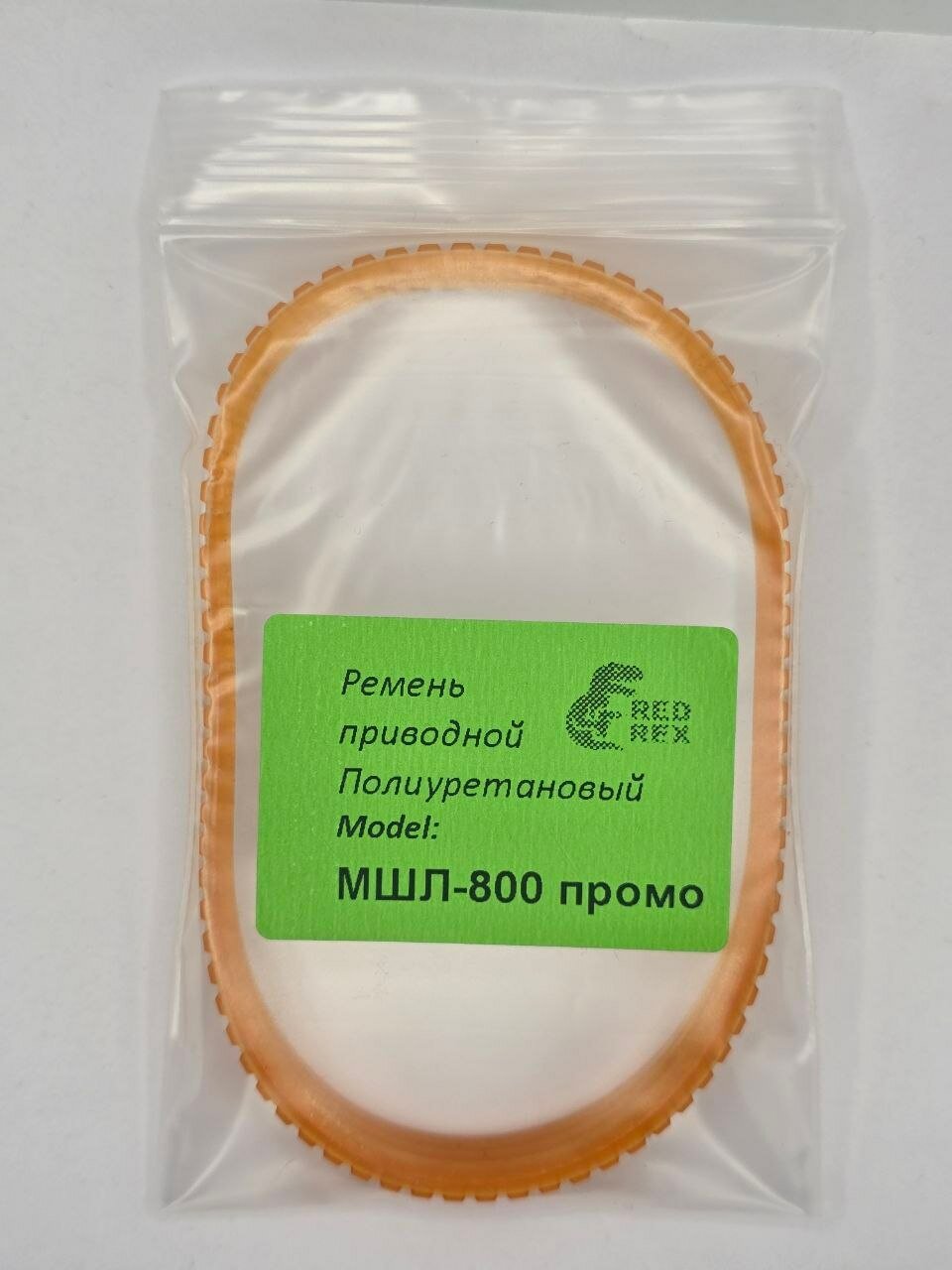 Ремень для ленточной шлиф машины МШЛ-800 промо