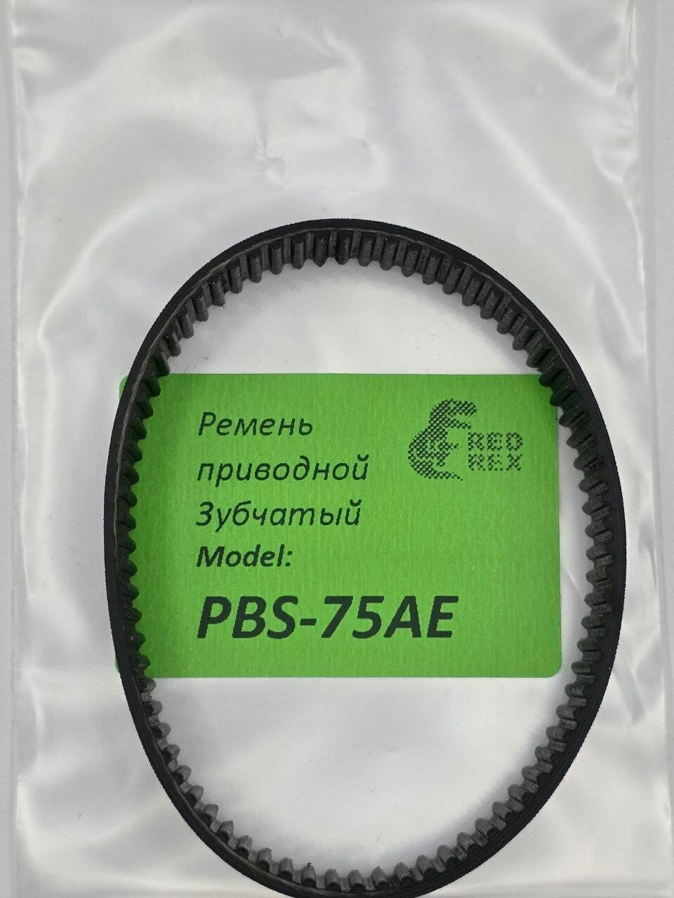 Ремень для Bosch PBS-75AE — фото 1