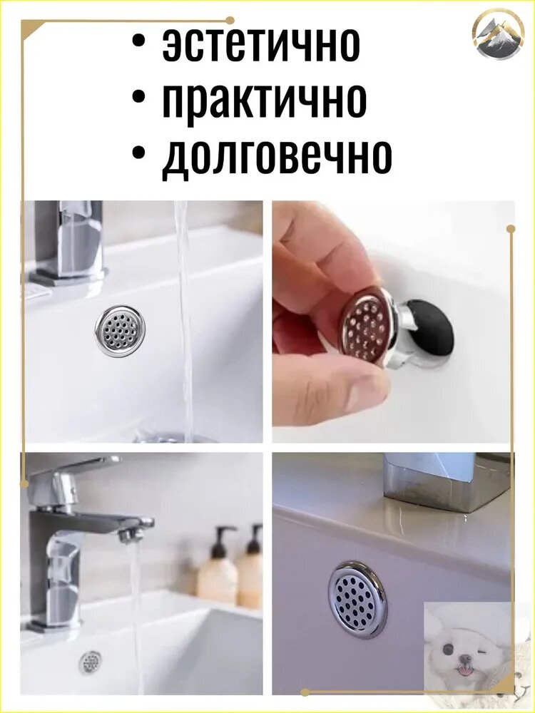 Пробка для ванны — фото 1