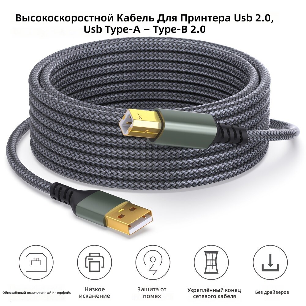 USB 2.0 кабель для принтера и MIDI-устройств 2-в-1, 10 футов (3,05 м), износостойкая нейлоновая оплетка, позолоченные разъемы, 480 Мбит/с, 1 шт.