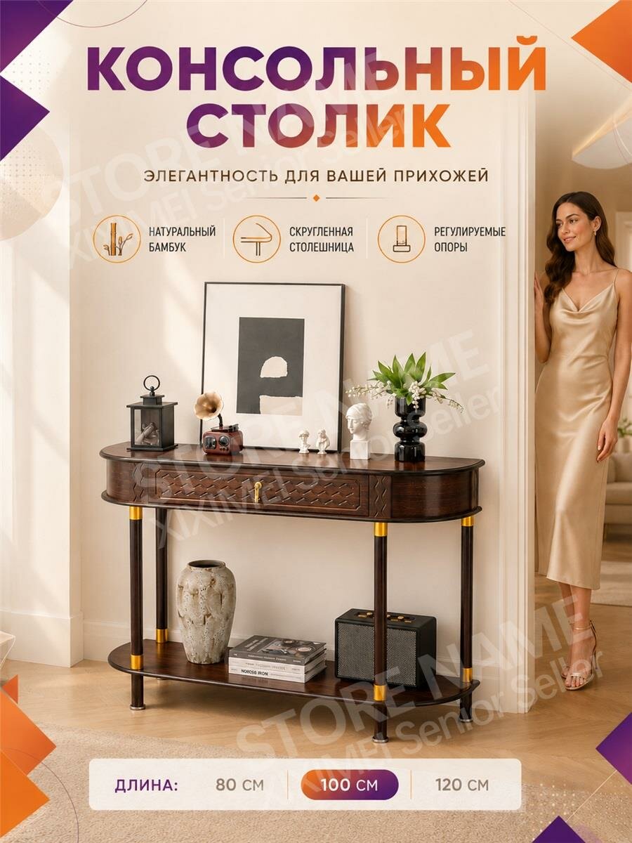 Консольный столик из натурального бамбука, с ящиком и полкой, регулируемые опоры для прихожей и домашнего коридора