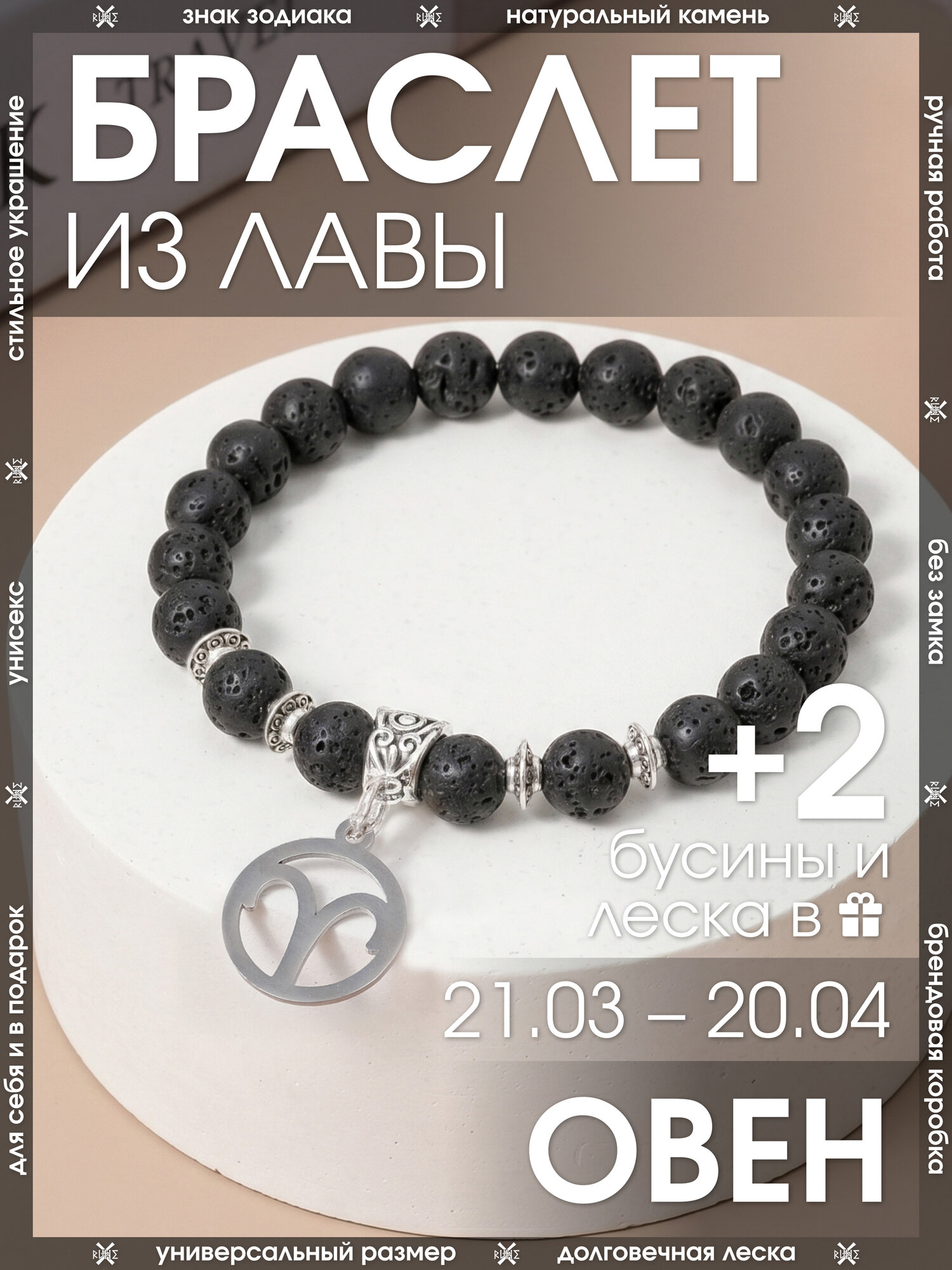 Браслет-нить X-Rune, вулканическая лава, 1 шт., размер 16 см, размер one size, диаметр 6 см, черный