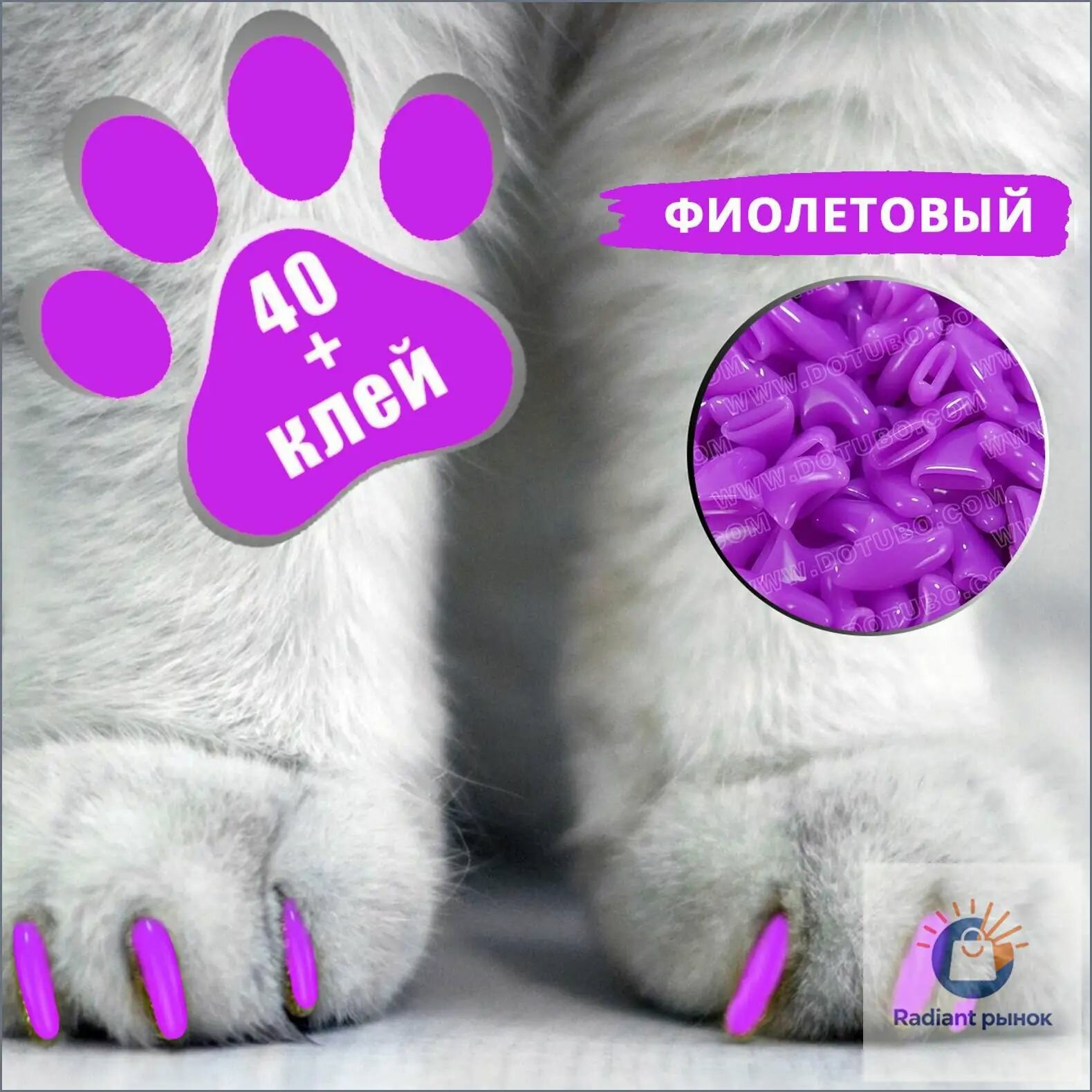 Антицарапки 40 штук, мягкие защитные колпачки на когти для кошек и котят