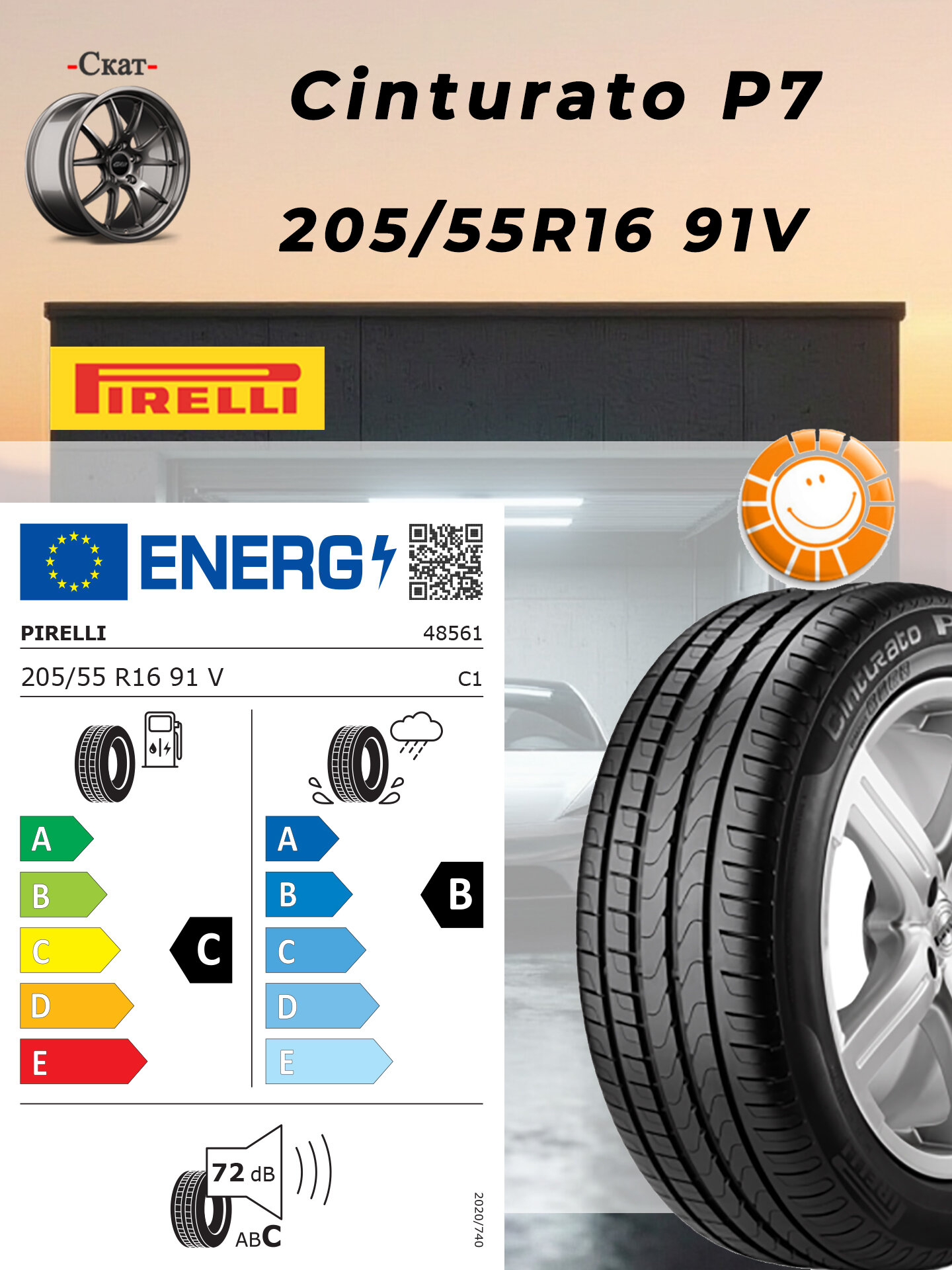 Автомобильные шины Pirelli 205/55R16 91V Cinturato P7 TL летняя
