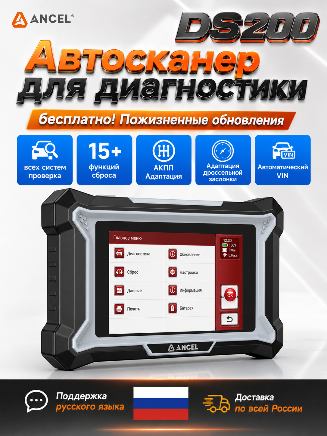 DS200, Вся система OBD2-сканер калибрует дроссельную заслонку , Пожизненные обновления