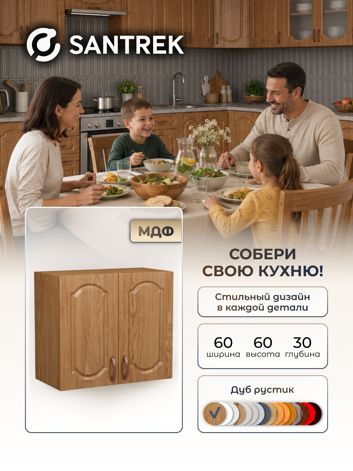Кухонный гарнитур шкаф навесной для посуды с полкой фасад МДФ 60 дуб-рустик