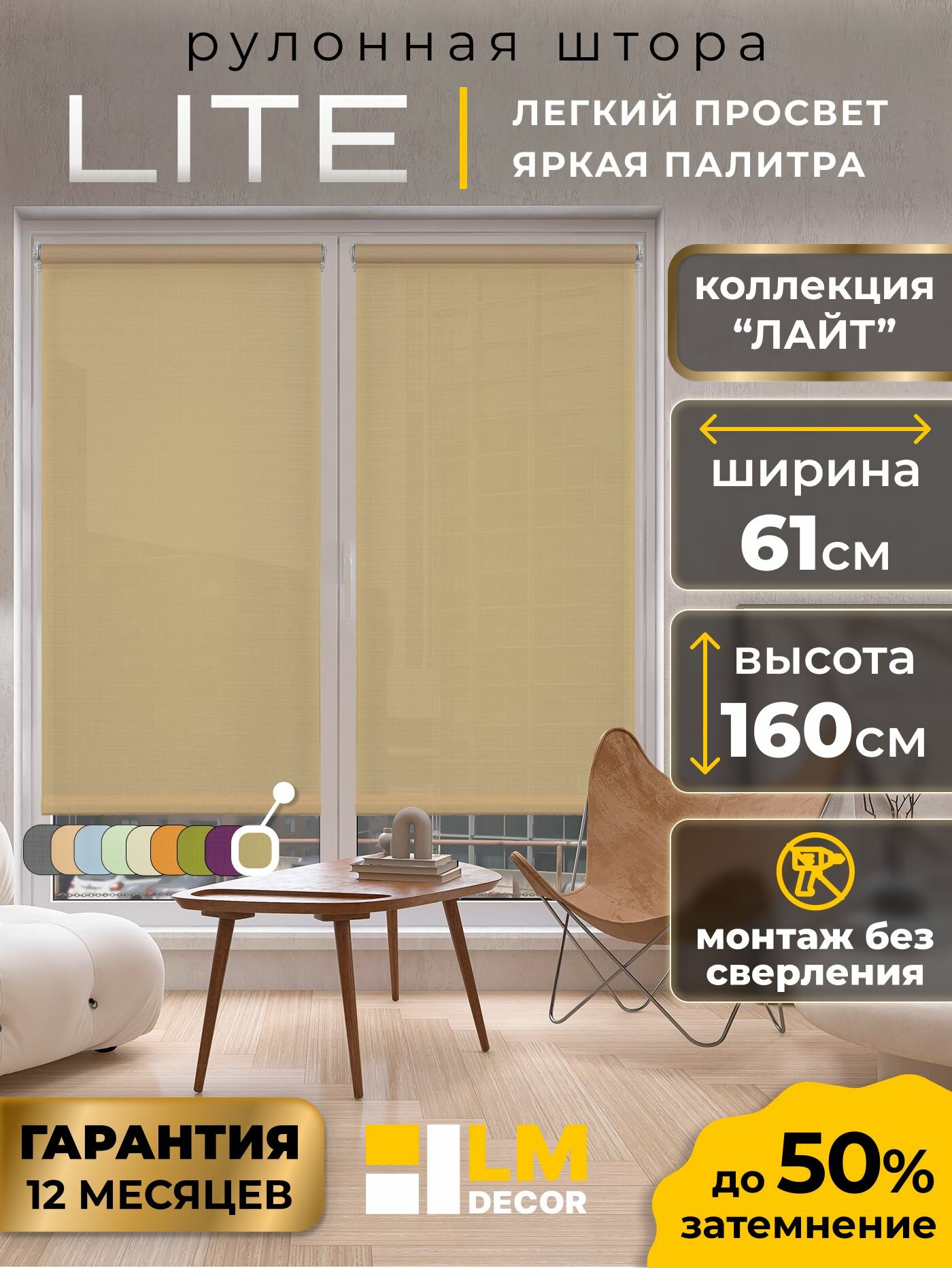 Рулонные шторы LmDecor 61х160 см, жалюзи на окна 61 ширина, рольшторы