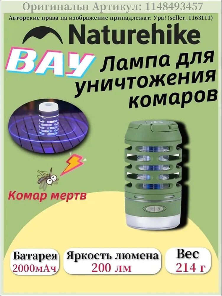 Кемпинговый фонарь