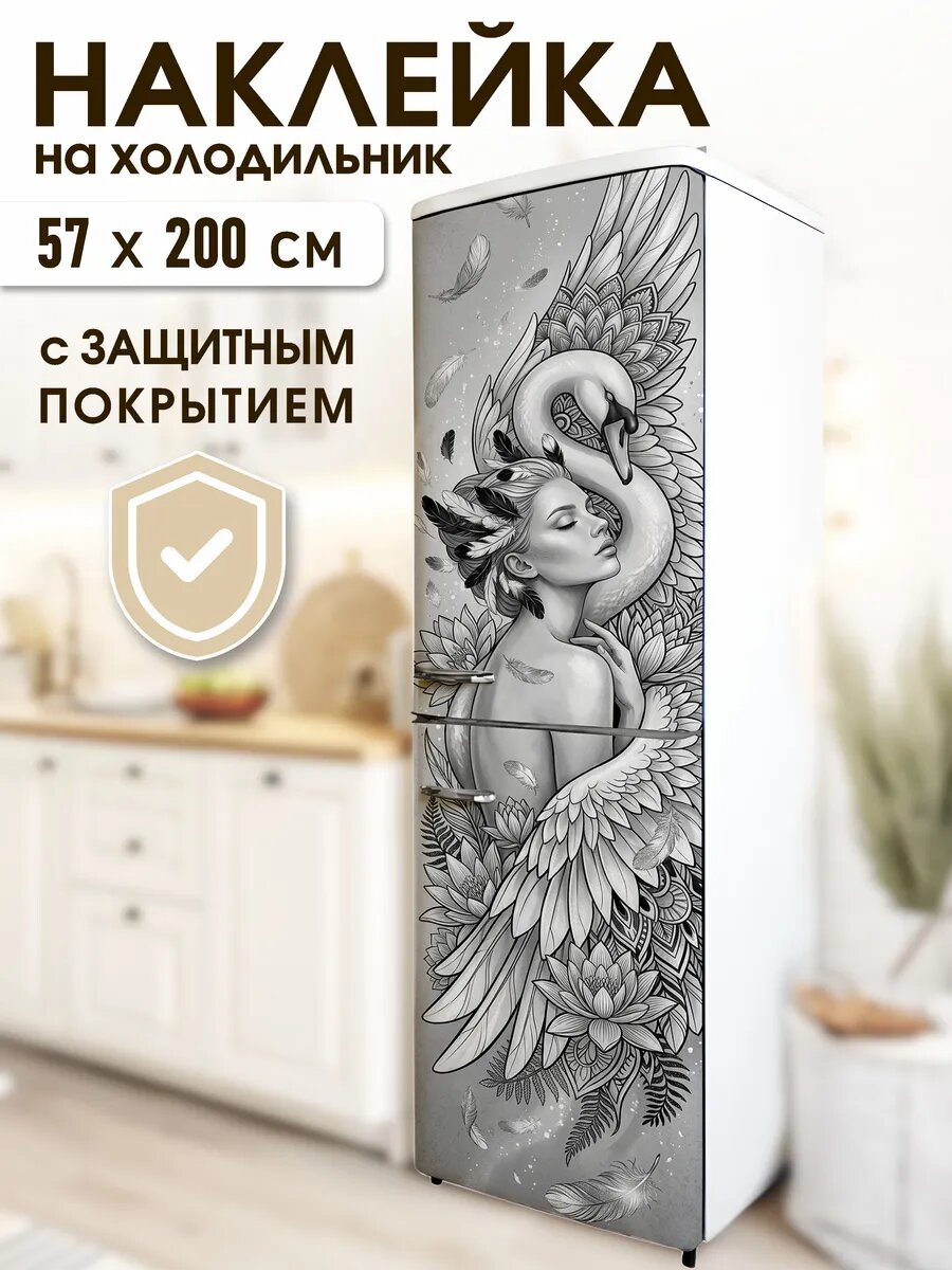 Наклейка на холодильник Девушка лебедь Арт: h_26_289