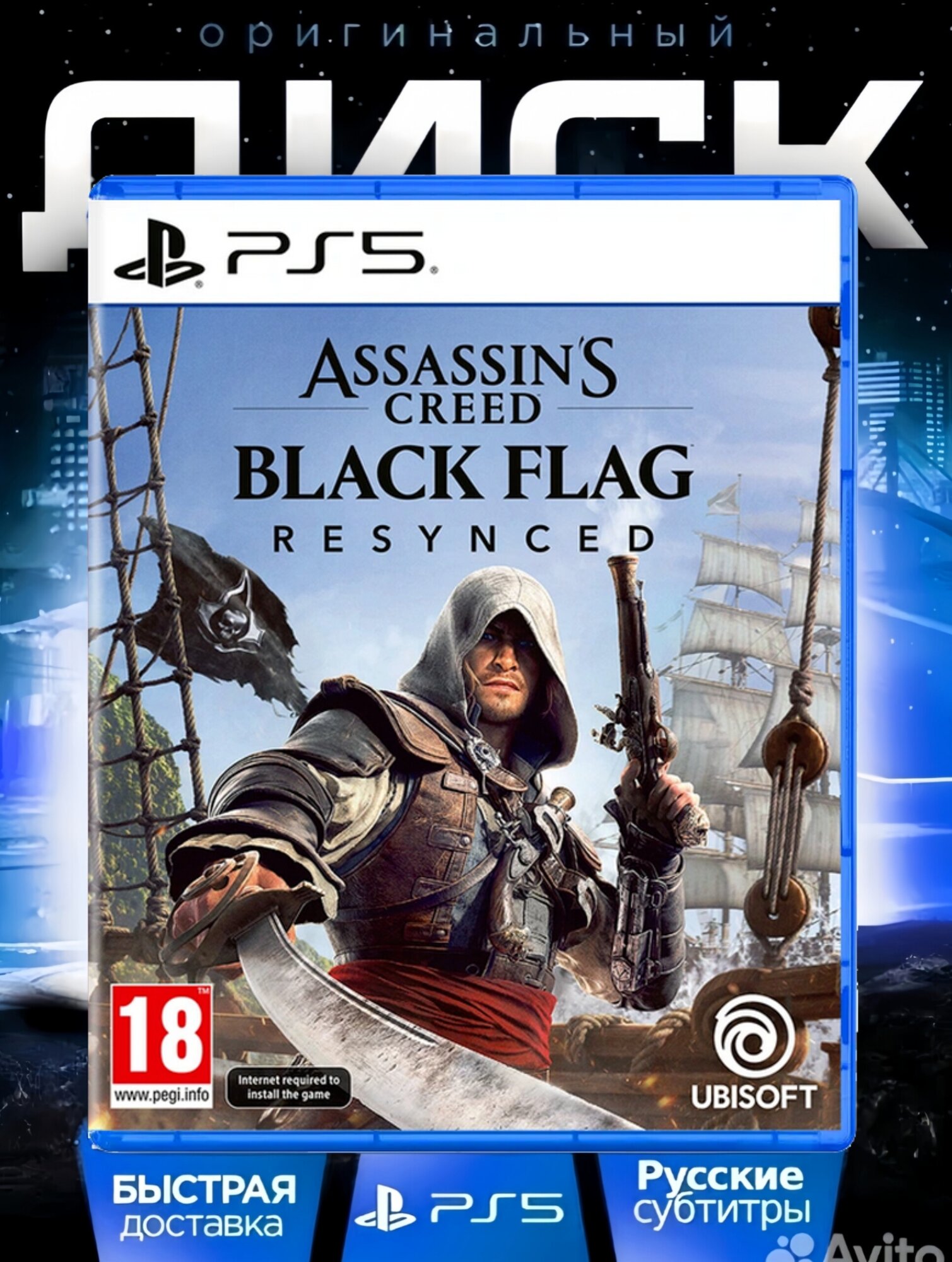 Assassin’s Creed Black Flag Resynced Ps5 Диск Русские Субтитры и Интерфейс PPSA28183
