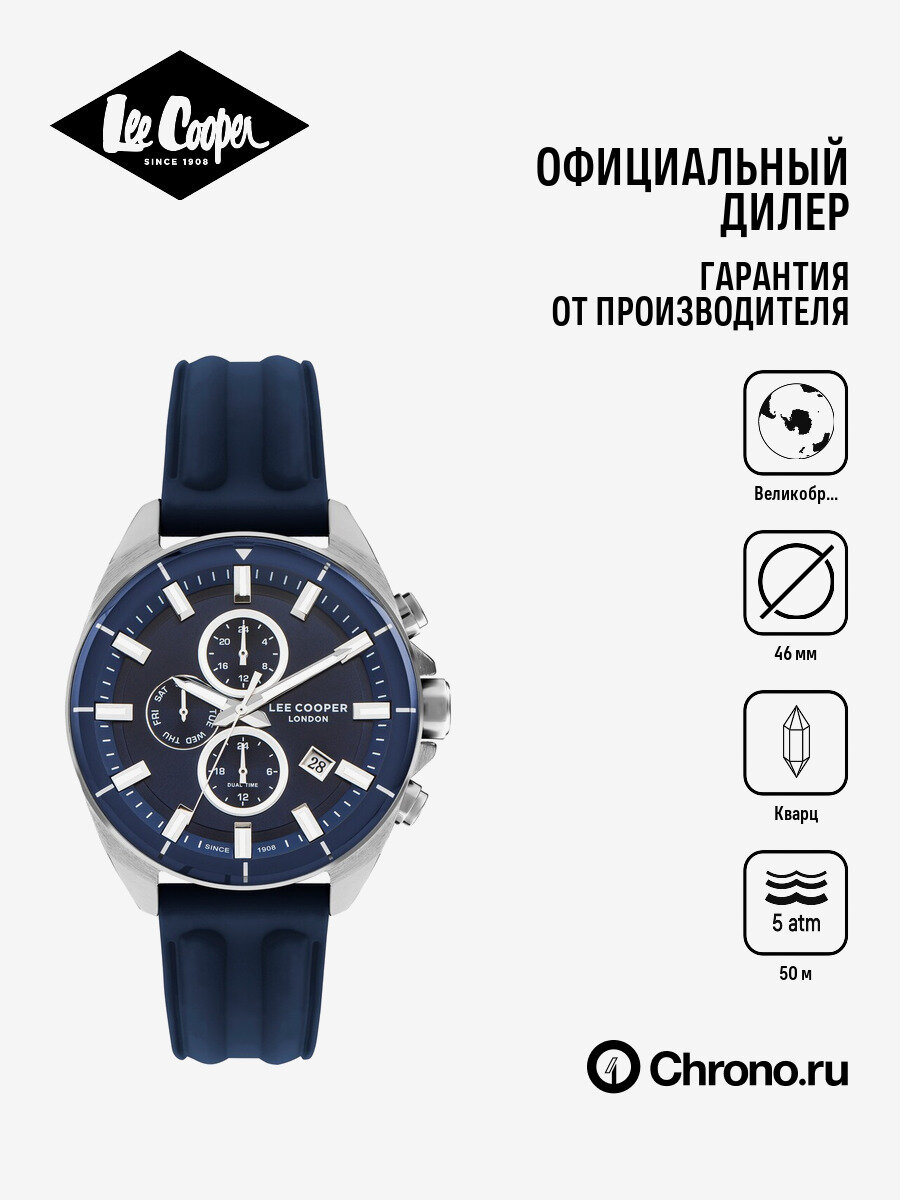  Lee Cooper