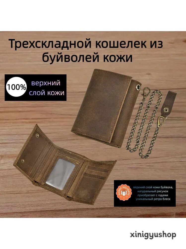 Бумажник