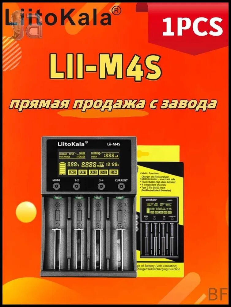 Зарядное устройство для фонаря