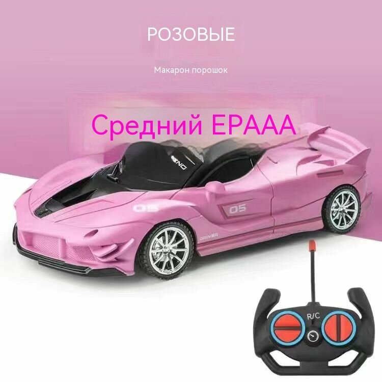 Темно-розовый автомобиль с дистанционным управлением, двумя аккумуляторами, зарядным устройством и пультом дистанционного управления, время автономной работы которого составляет 60 минут